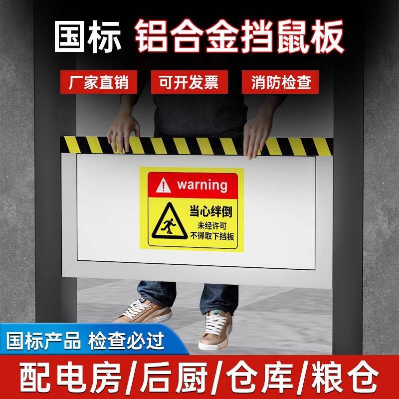 Aluminum Alloy Mouse Barrier Mouse-proof Board Door Stop Waterproof ...