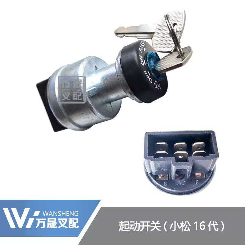 Komatsu 16th Generation Forklift Accessories Electric Door Lock Starter ...