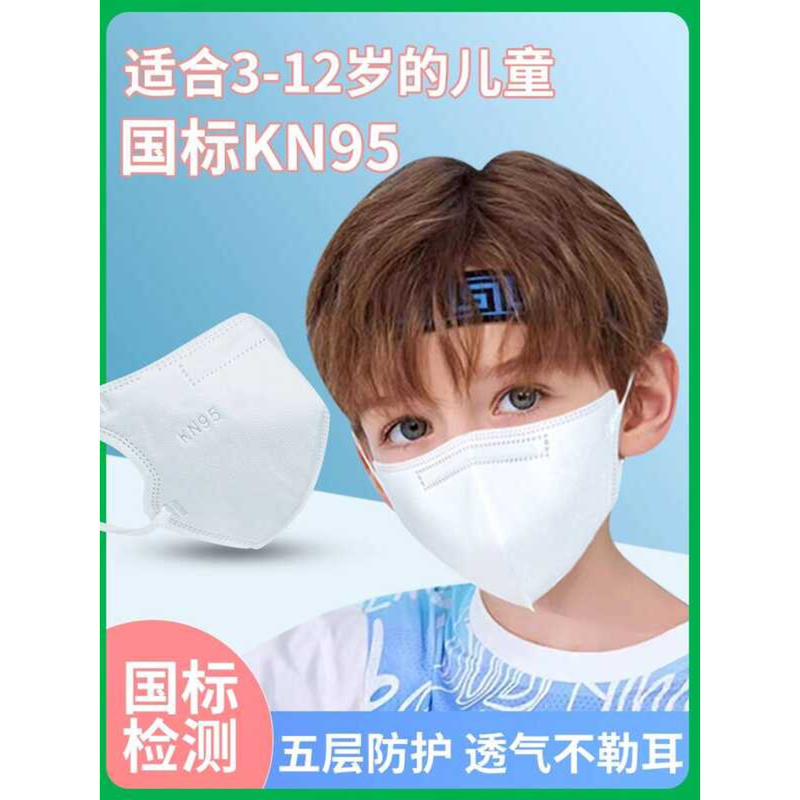 Children's Mask KN95 High Appearance 3 6 8 12 Years Old Special with ...