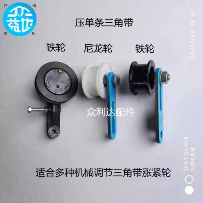 V-Belt Tensioner Tensioning Adjusting Single Pressure Wheel Belt Pulley ...