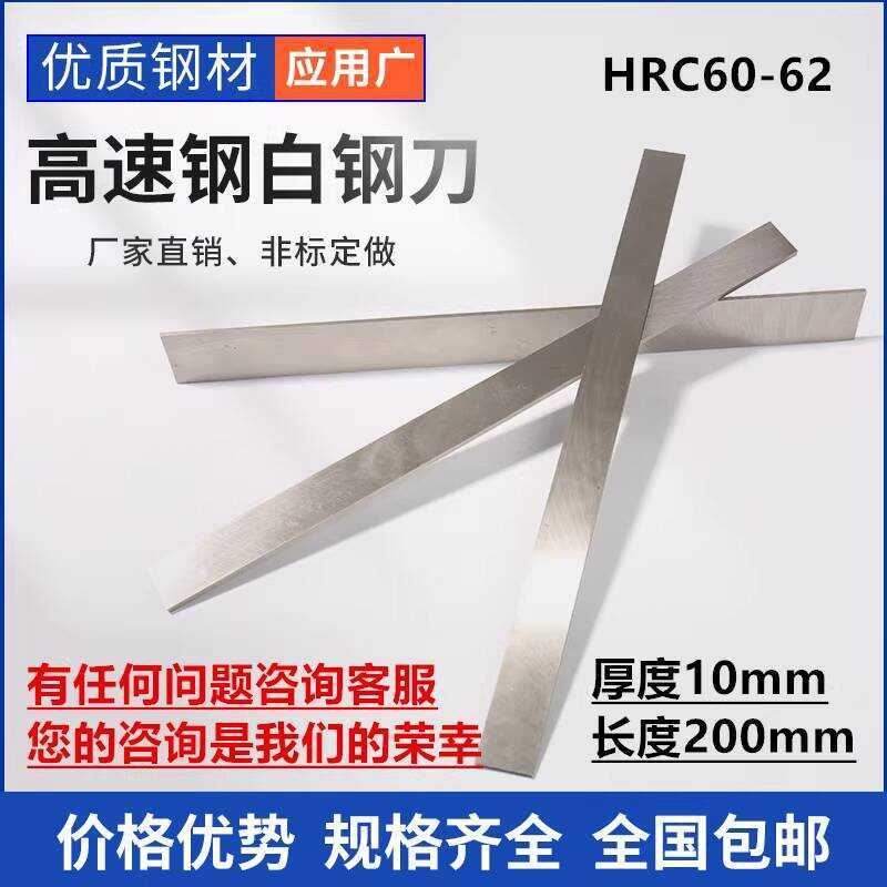 Knife White Thickness 10mm Length 200mm High-Speed Turning Tool Sharp ...