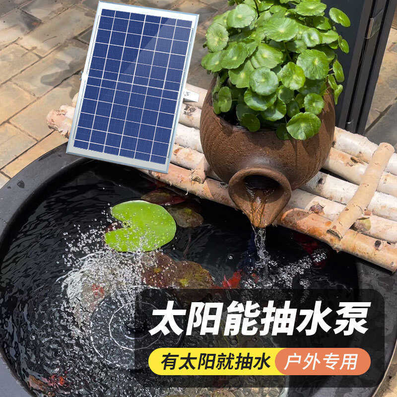 Solar Tank Pump Small Fish Pond Circulation System Rockery Automatic ...