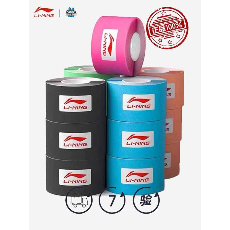 Li-Ning Basketball Muscle Elastic Self-Adhesive Strap Professional ...