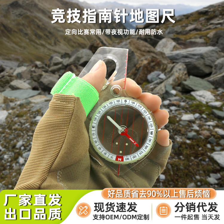 Thumb-Style Orienteering Compass Outdoor Strong Magnetic Competitive ...