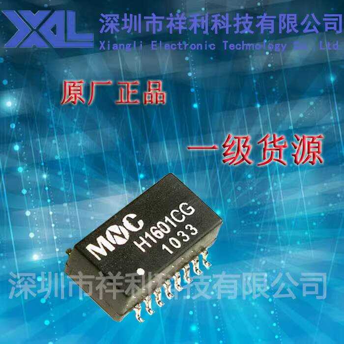 ☑☑ H1601CG H1601 Package SOP-16MNC Low Power Isolation Transformer ...