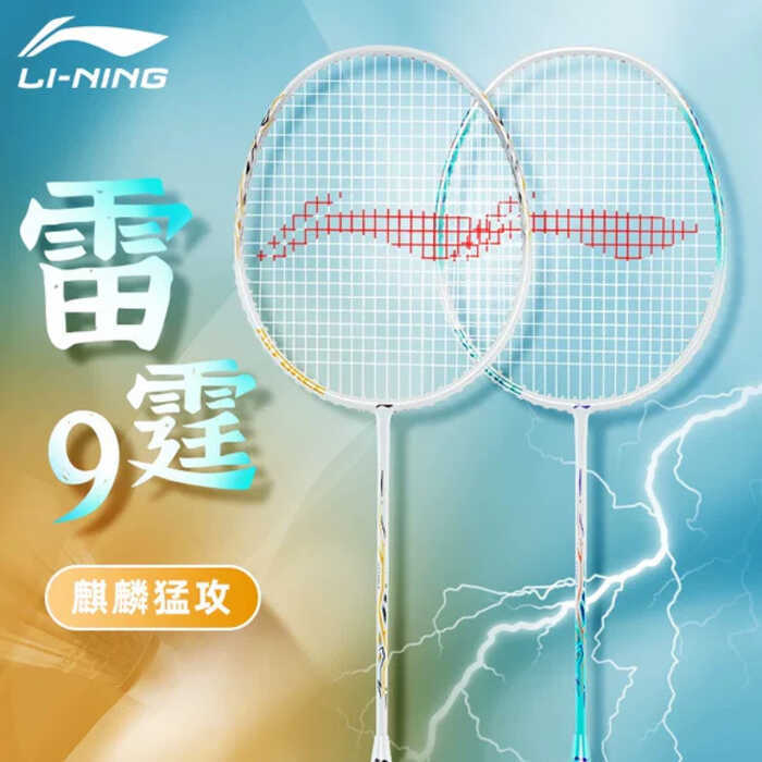 Li Ning Badminton Racket Ultra-Light Thunder 9 Single Racket Full ...