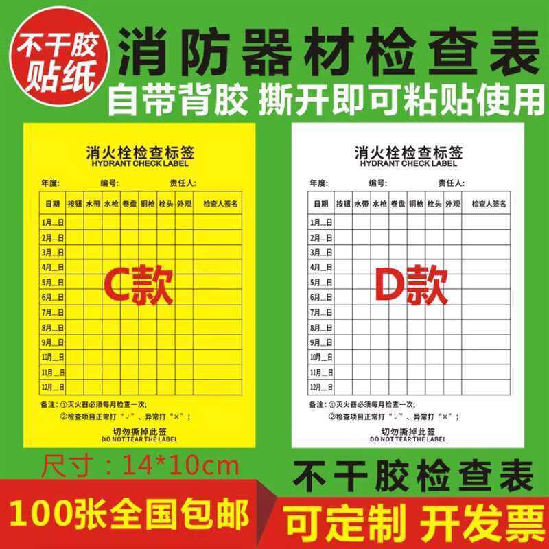 Equipment Hydrant Fire Extinguisher Record Sheet Monthly Regular ...
