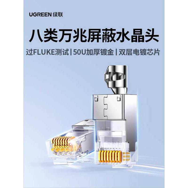 UGREEN Crystal Head 8 7 Super Cat 6 1000M Shielded Cable RJ45 Network ...