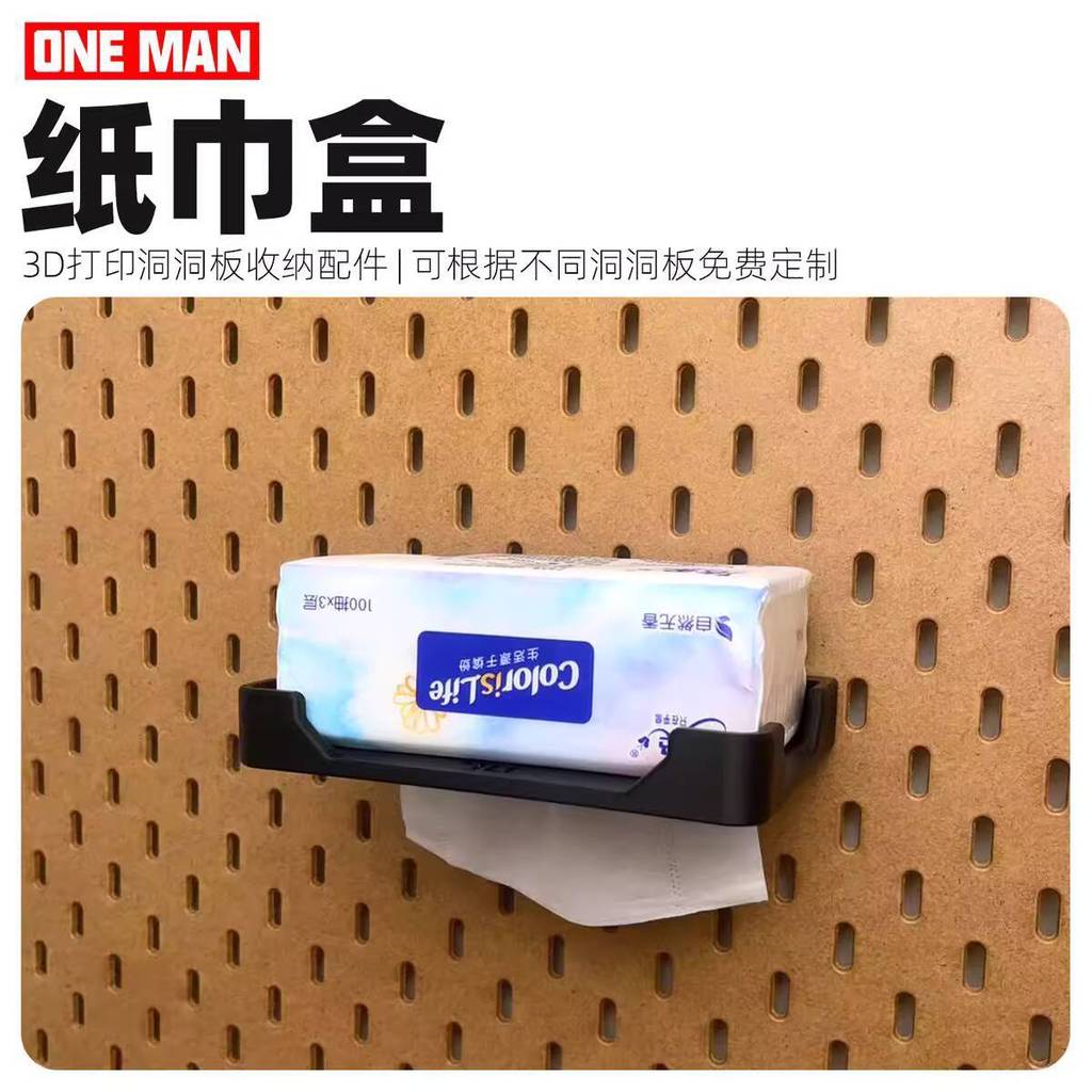☑♥ Tissue Box Hole Board 3D Printing DIY Punch-Free Decorative Storage ...
