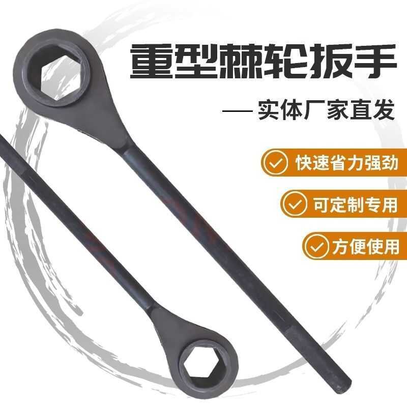 Hex Socket Heavy Duty Wrench Frame Two-Way Quick Double-Headed Tool ...