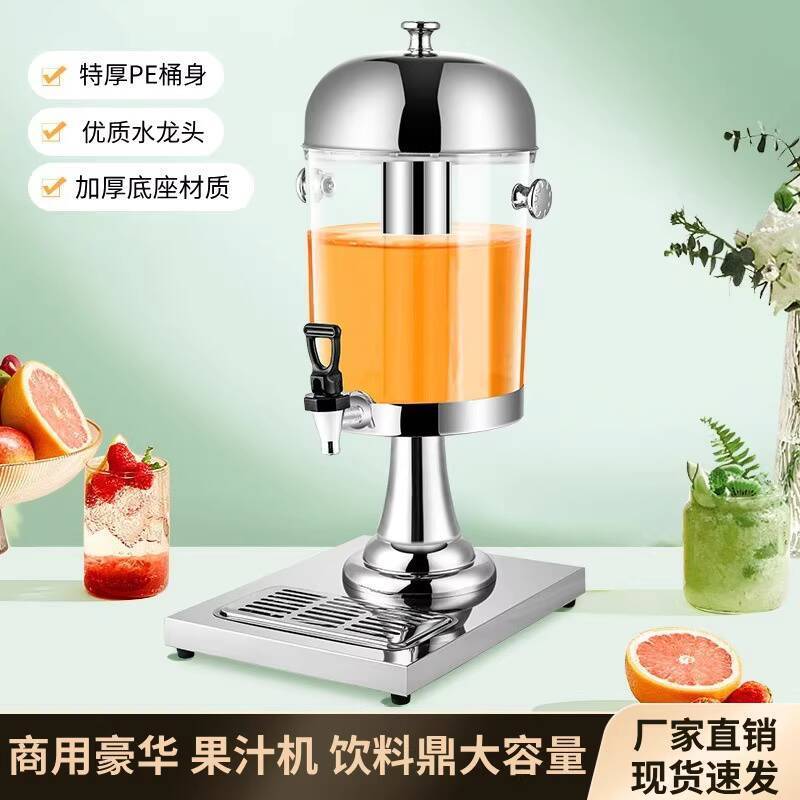 ☑♥ Buffet Juice Bucket Beverage Machine Thickened Stainless Steel Large ...