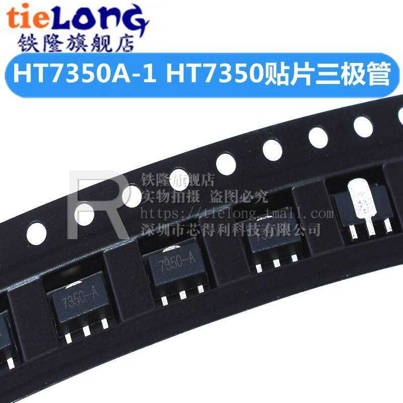 10 pieces with free shipping SMD Transistor HT7350A-1 HT7350 Low ...