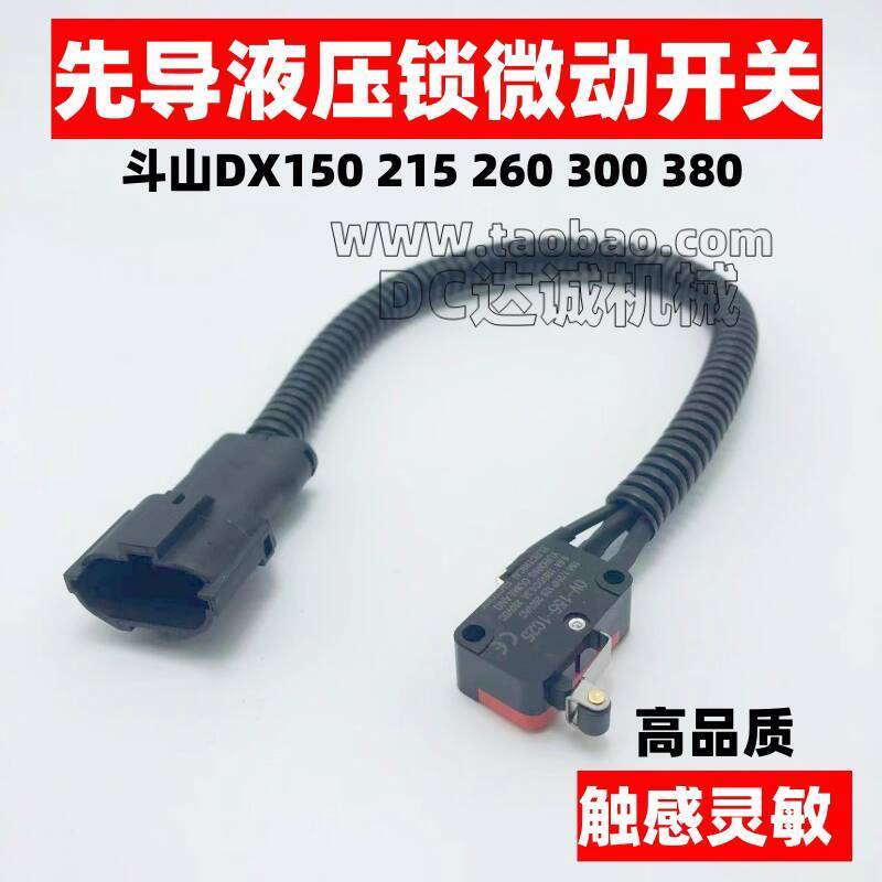Excavator Daewoo Doosan DX150 215 260 300 380 Pilot Lock Micro Switch ...
