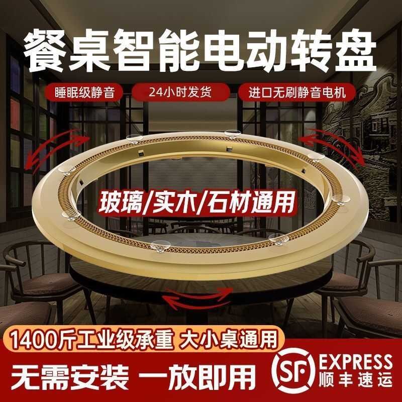 Electric Turntable Base Round Silent Dining Table Tempered Glass Home ...