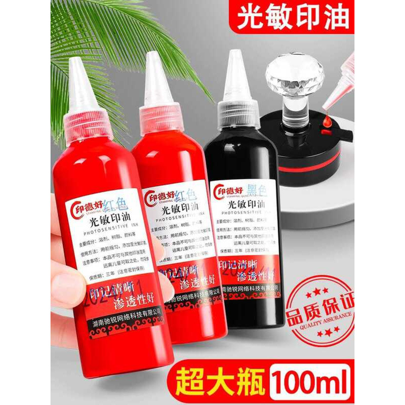 Photosensitive Official Red Oil Public Account Seal Financial Special ...
