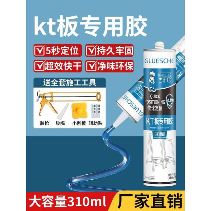 Board Special Adhesive for KT Foam Advertising Wired Glass Adhesive ...