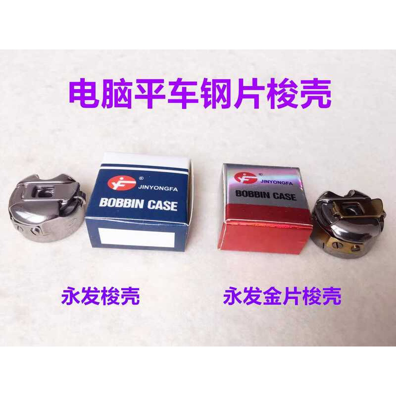 Yongfa Titanium-Plated Gold for Computerized Flatbed Sewing Machine ...