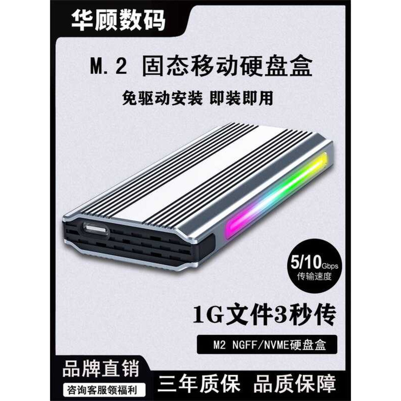 Huagu M2 NVME Solid State SATA Dual Protocol 3.1 9210B to USB External ...