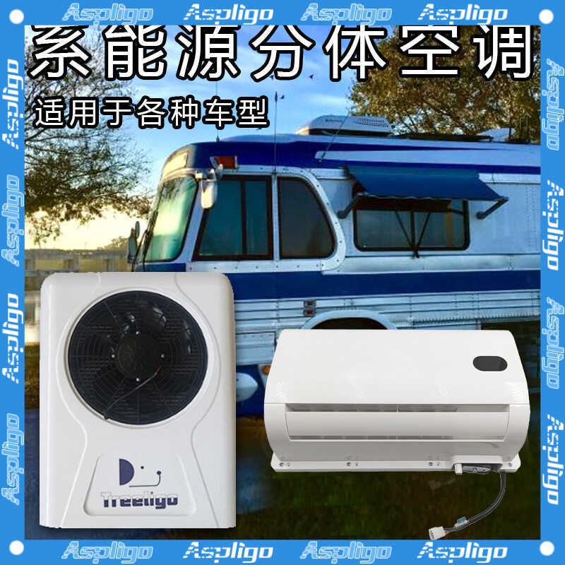Truck Air Conditioner Rear-Mounted 24V Modified Split-Type ...
