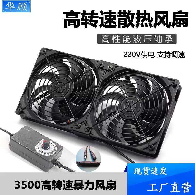 12cm High Speed Violent Fan 220V Adjustable Speed Computer Case Main ...