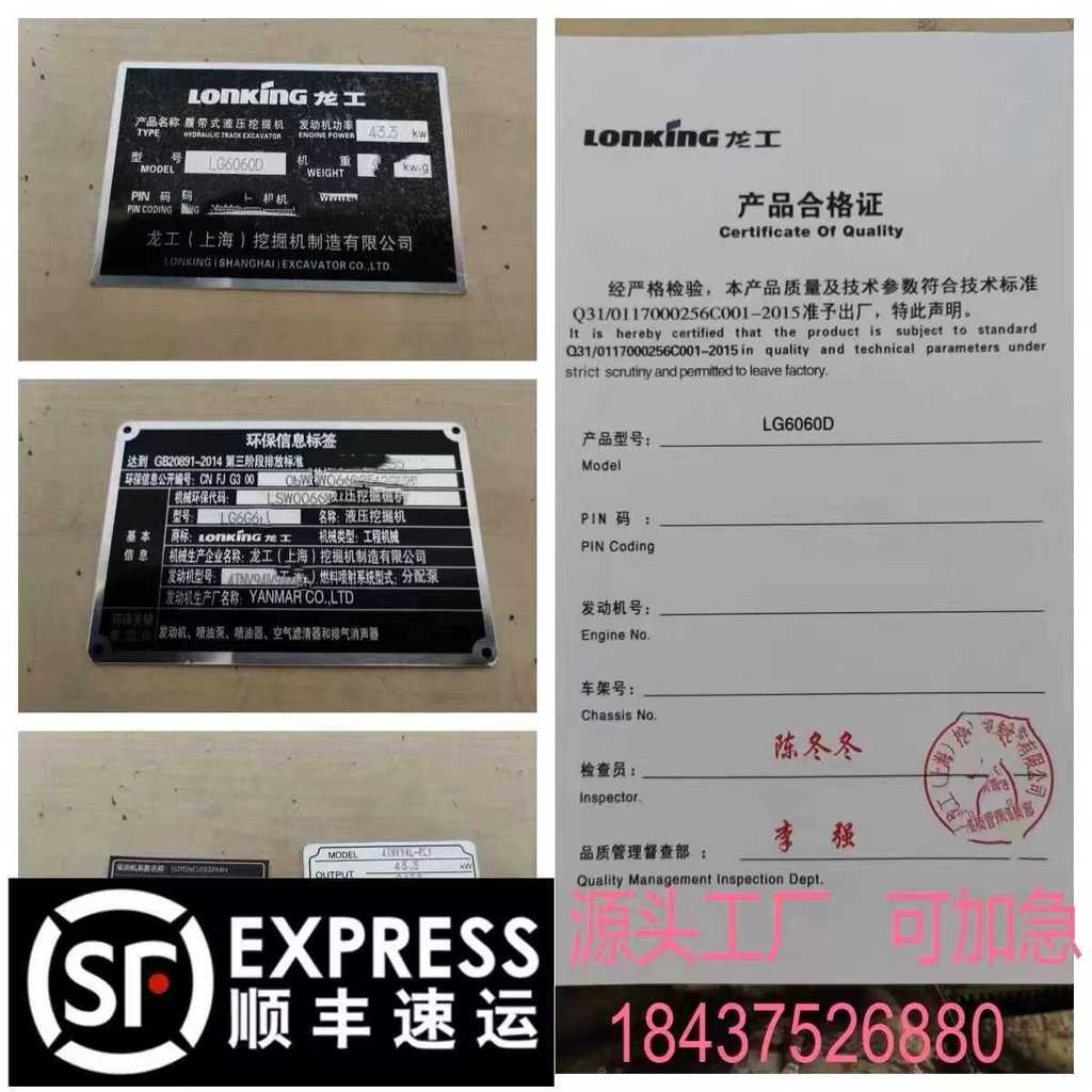 Excavator Loader Certificate of Qualification Nameplate Sumitomo Daewoo ...