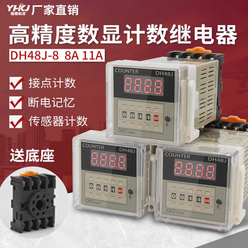 Digital Display Counter DH48J-8-8A-11A Power Outage Memory Infrared ...