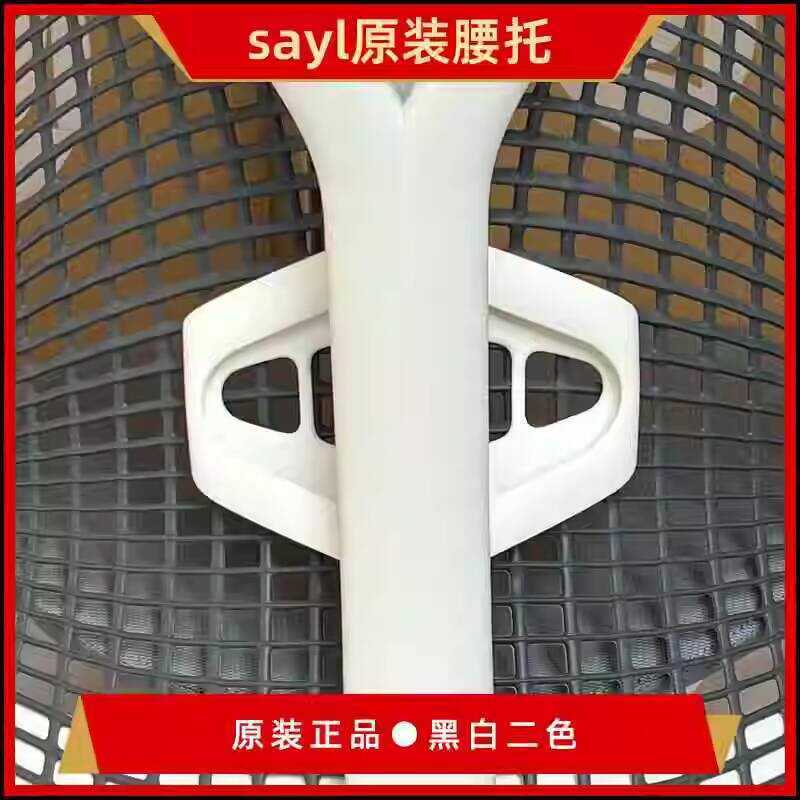 Herman Miller Original Lumbar Support Sayl Universal | Shopee Philippines