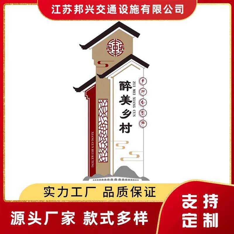 Rural Revitalization Billboard Design Stainless Steel Cultural Corridor ...