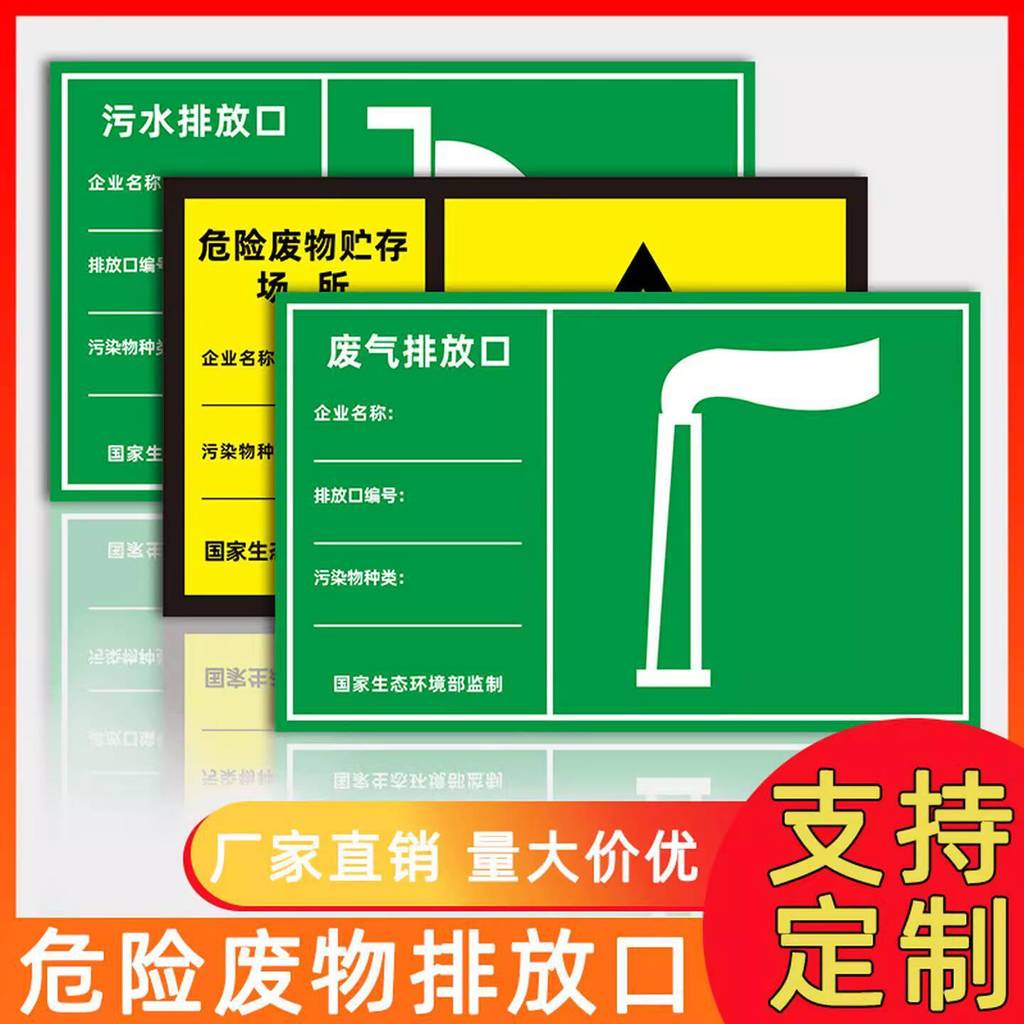 ☑♥ Hazardous Waste Sign Label Management System Storage Site Sewage ...