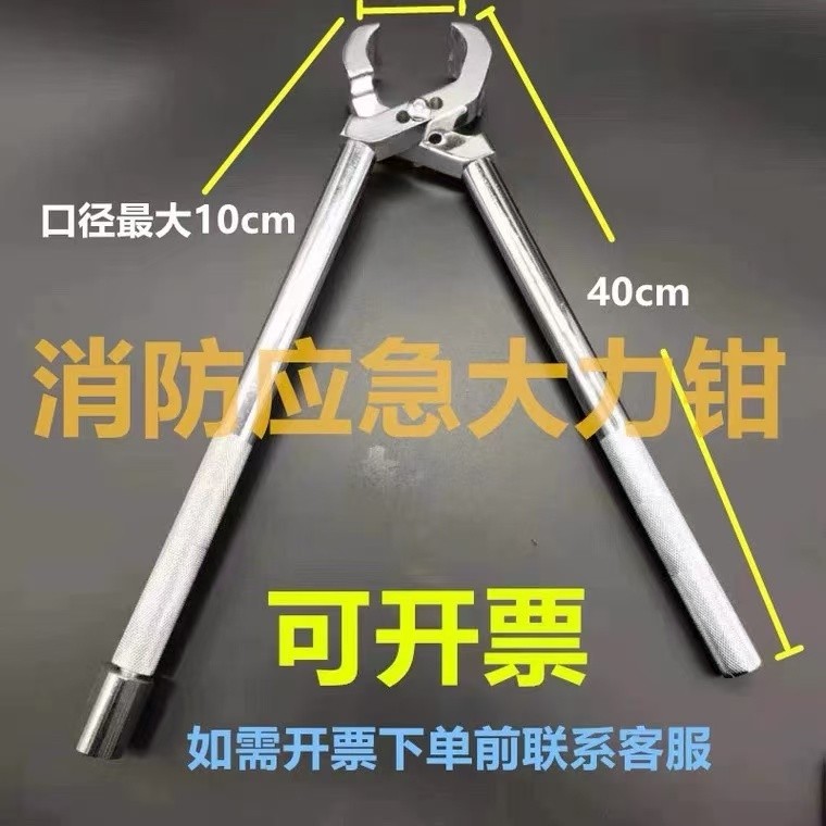 Firefighting Manual Demolition Tool Set Heavy Duty Pliers Emergency ...