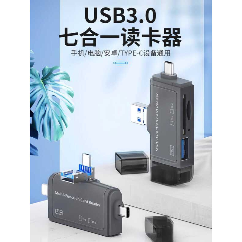 7-in-1 Multi-Function 3.0 Reader SD Memory Card CCD Storage TF Android ...