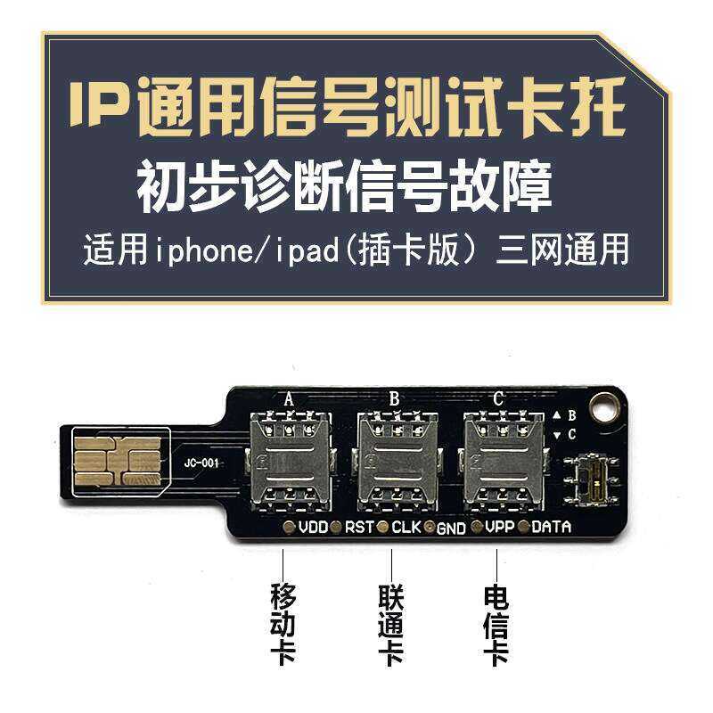 Second Generation iP XR XSMAX Single Dual Card Signal Test Three ...