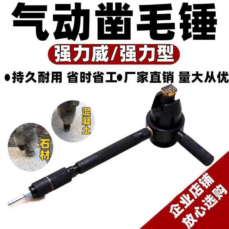 Impact Carving Stone Material Pneumatic Tool Air Lychee Surface Cement ...