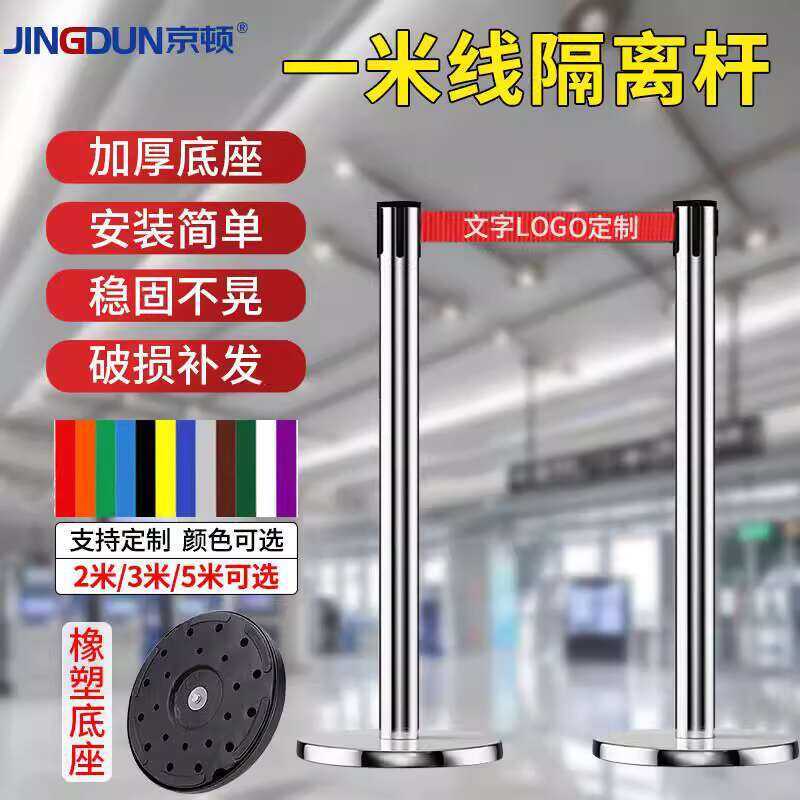 jingdun Telescopic Belt Stainless Steel 2m 1.0m Lines Barrier Queue ...