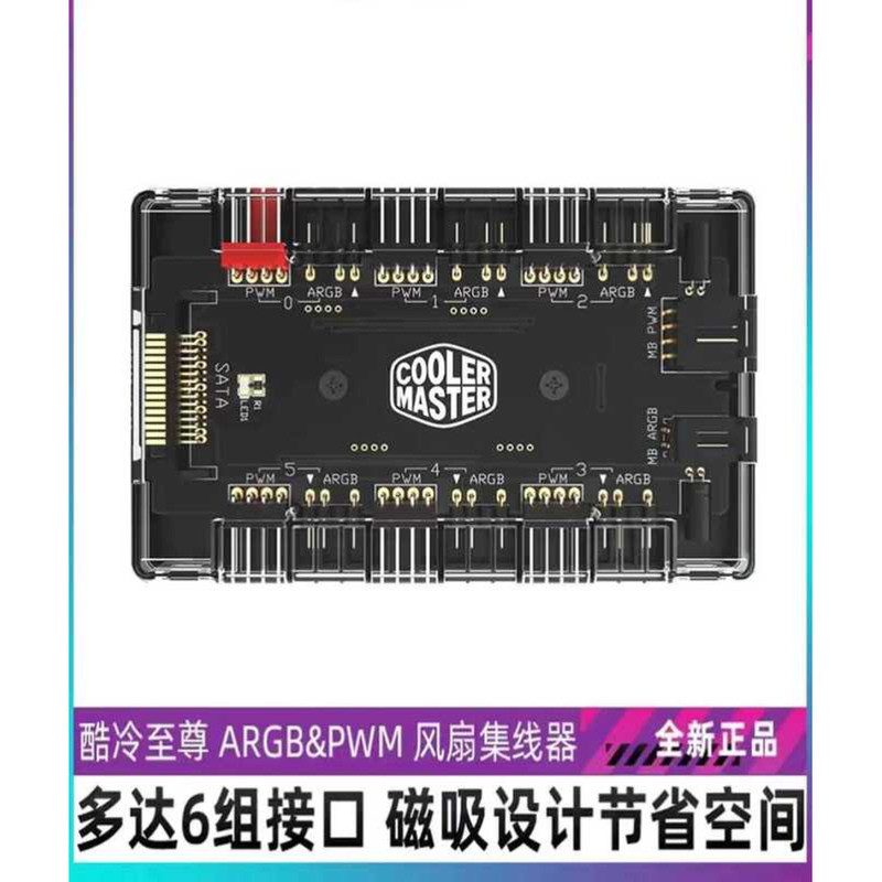 Cooler Master Fan Hub Controller 5V 3-Pin Argb/Pwm 4-Pin ARBB Fan 6 ...