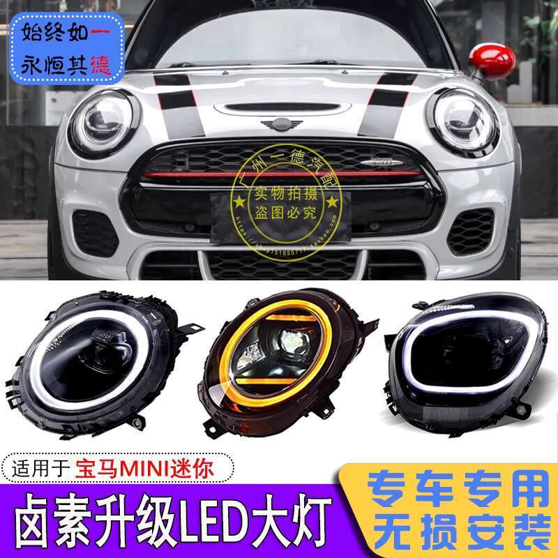 Applicable to BMW Mini Headlights Upgraded High-End Version LED ...