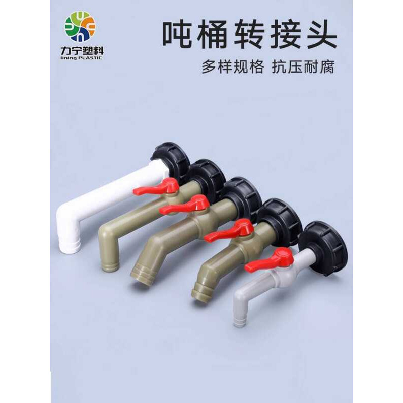 IBC Ton Barrel Accessories Plastic Interface Adapter Ball Valve ...