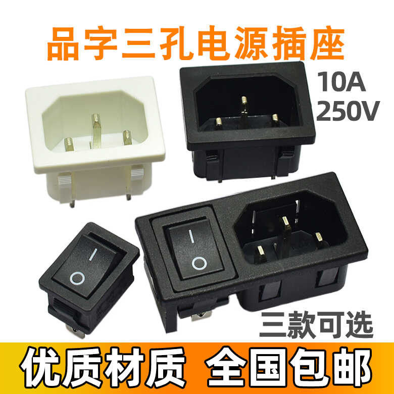 Heating Cup Soy Milk Maker Power 10A Three-Prong Three-Hole Plug Socket ...