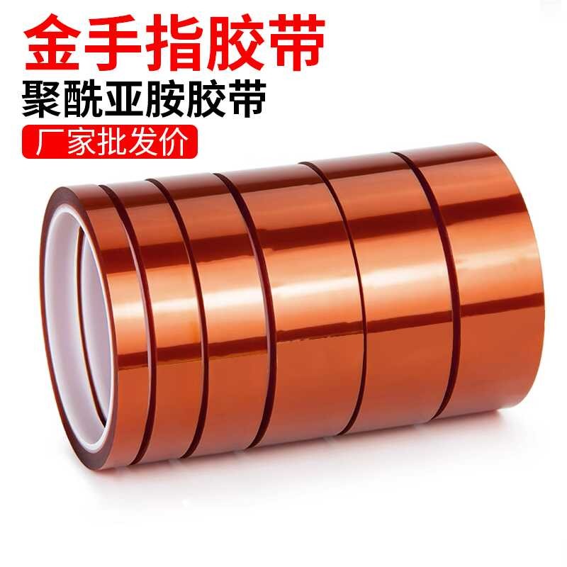 Full Meter Solder Shield Heat Gold Finger PI Polyimide Insulation Brown ...