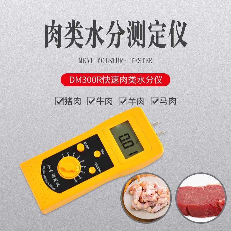 DM300R Water Injection Meat Meter,Pork Meter,Meat Moisture Detector ...