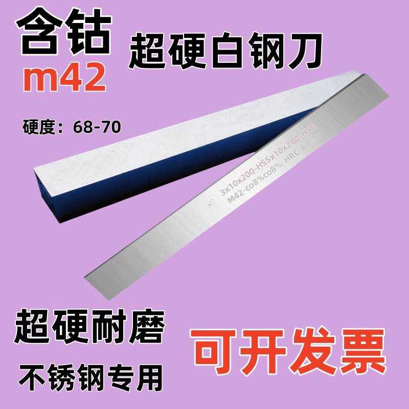 Importd M42 Supr Hard Long Flat HSS Whit Strip High-Spd Stl Blad 70 Dgr ...