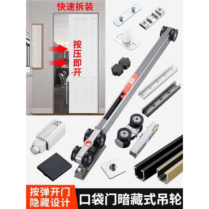 Wall-Mounted Pocket Door Track Push Rebounder Sliding Wheel Buffer ...