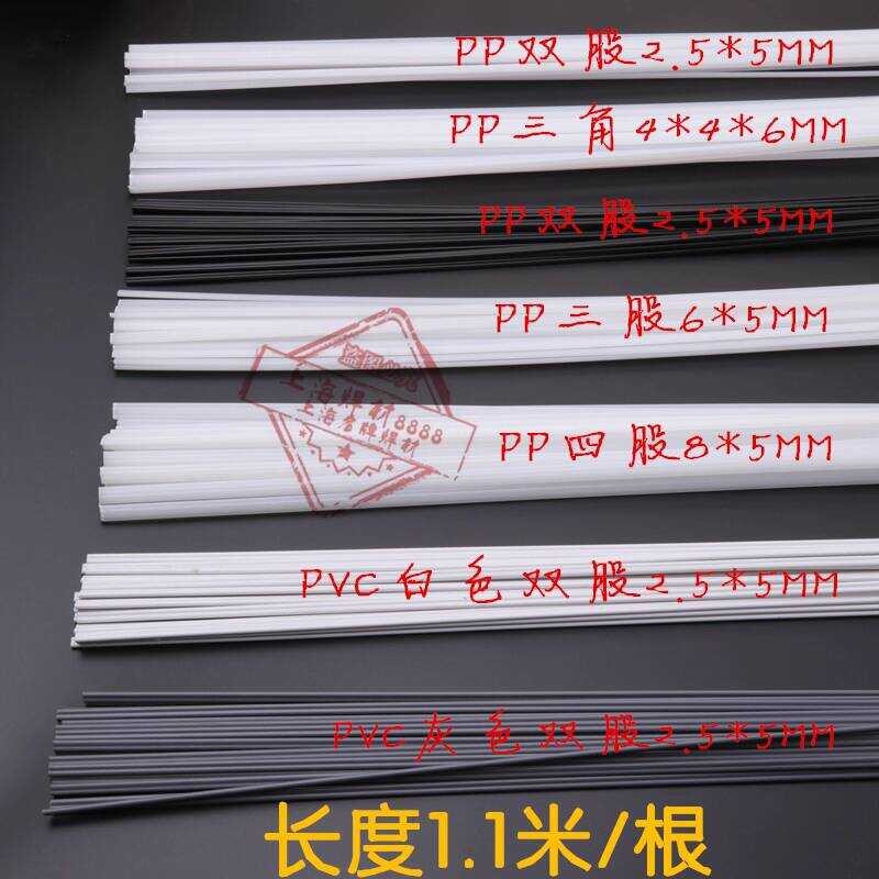 PVC White Gray PP Double Three Four Strand Triangle CPVC Plastic Hot ...