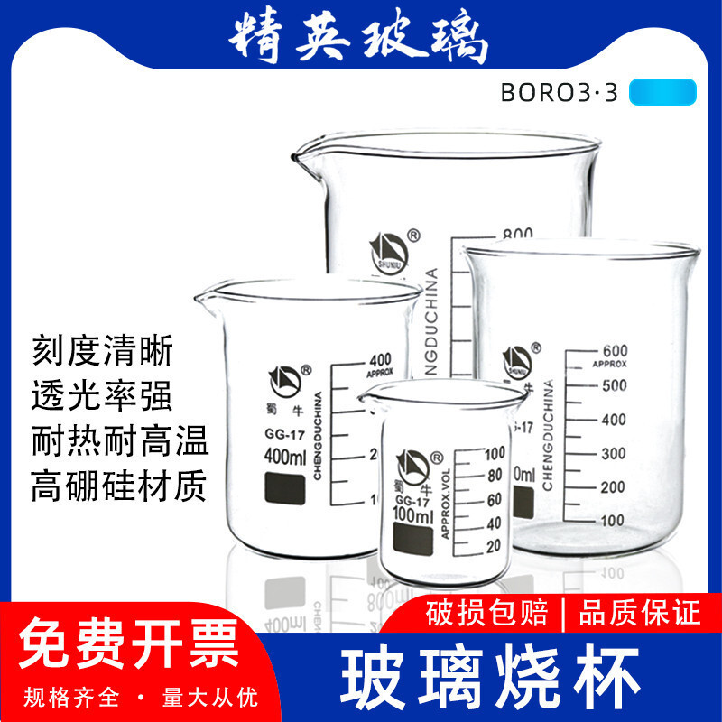 Shuniu Laboratory Glass Beaker Low Form Beaker High Temperature ...