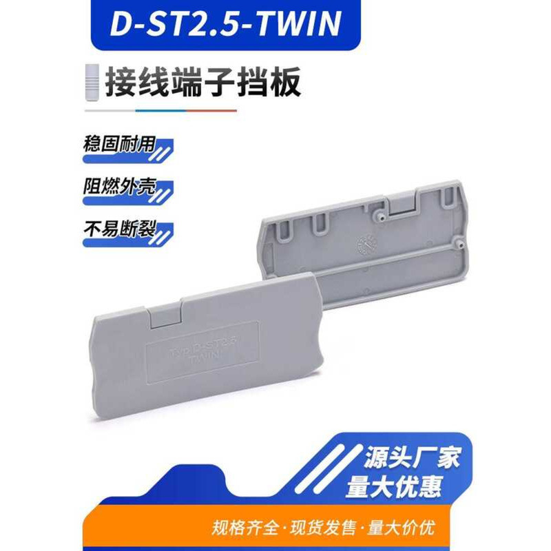 D-ST2.5-TWIN Shield ST2.5-TWIN One In Two Out Spring Terminal Block ...