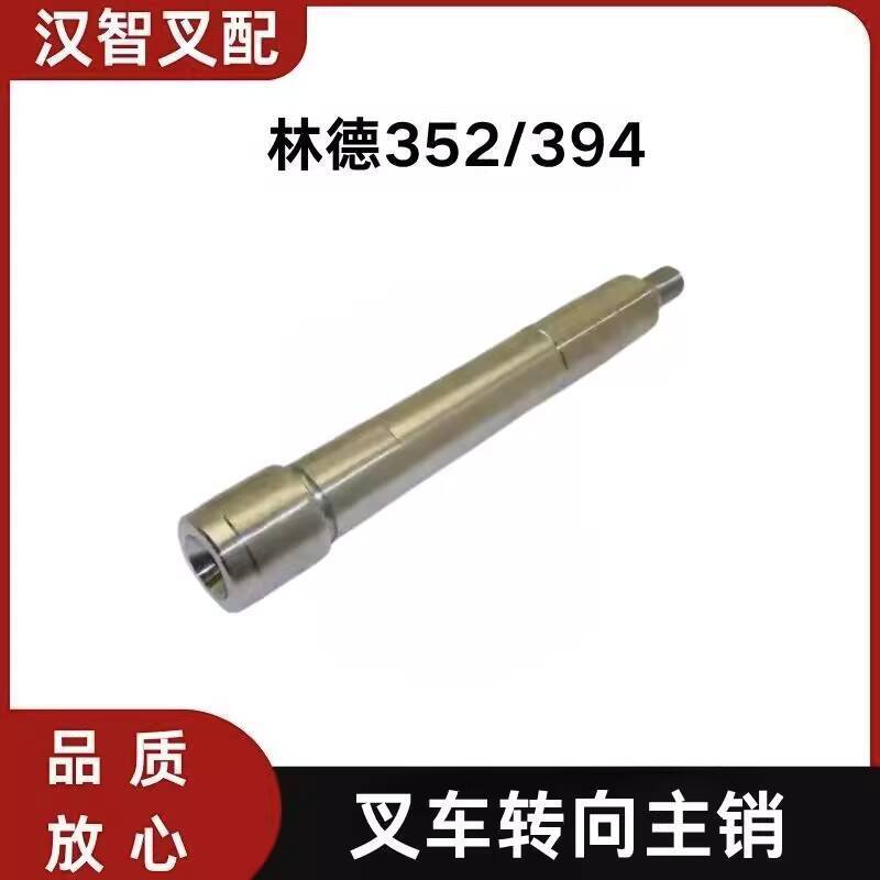 Linde 352 394 Forklift Vertical Shaft King Main Pin Steering Main Pin ...