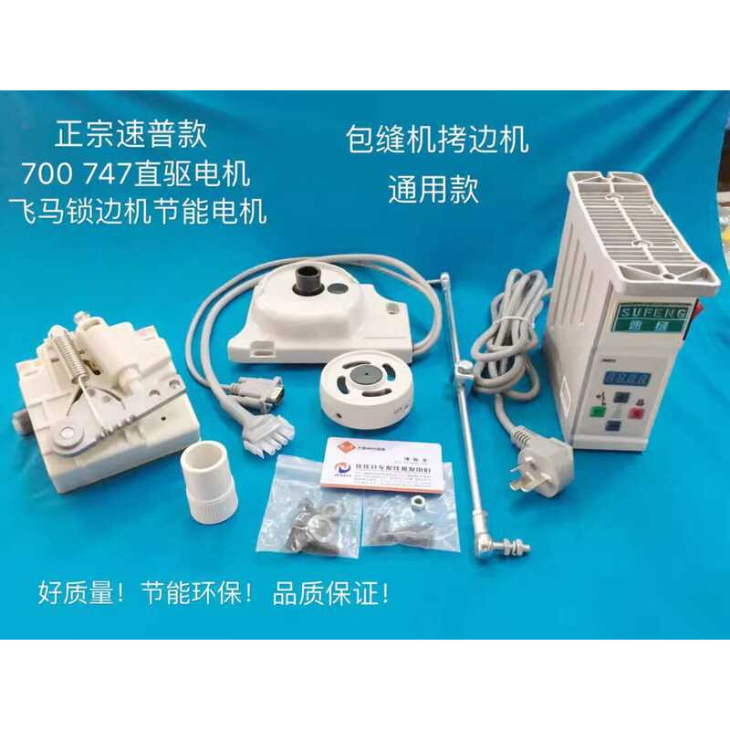 Industrial Machine Sewing Speed General Model Overlock 747 Series ...