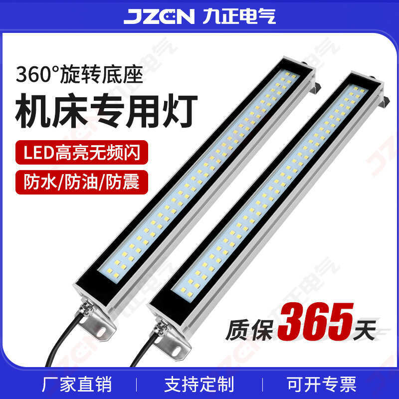 LED Tool Work Light 24V 220V Waterproof Explosion-Proof Fluorescent CNC ...