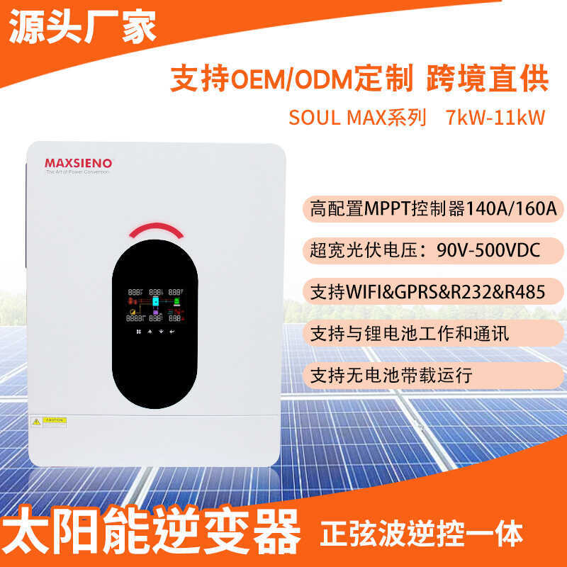 7000W single-phase solar inverter controller 100A MPPT energy storage ...