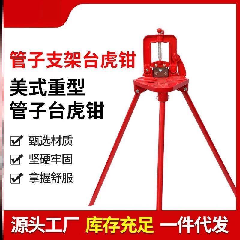 ☑♥ Heavy Duty Pipe Pressure Clamp Triangle Stand Bench Vise Pipe Clamp ...